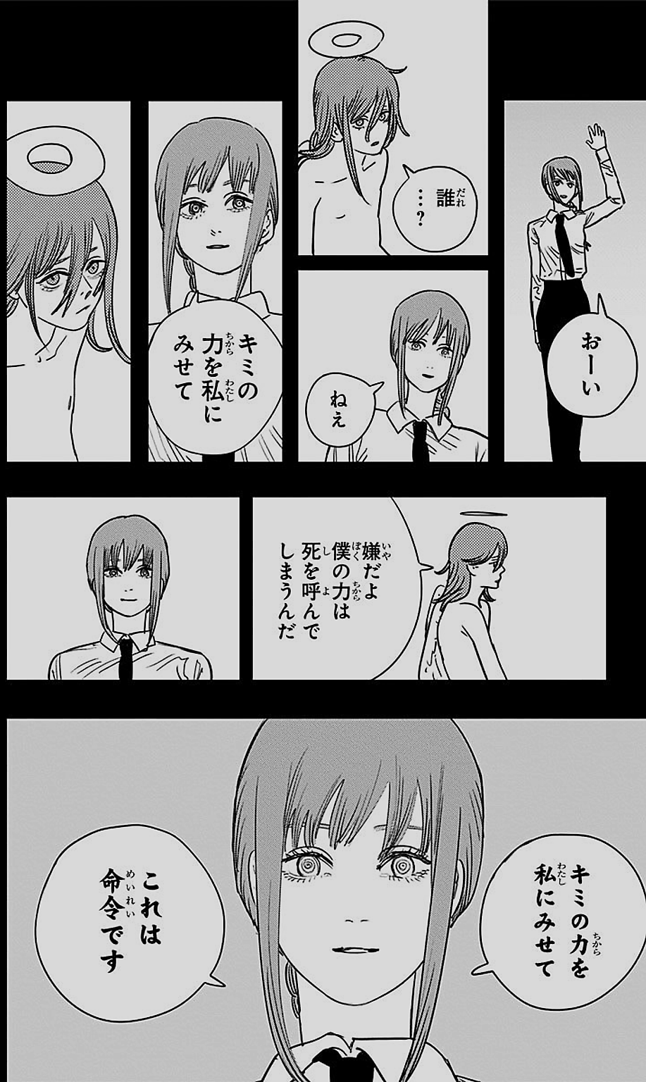 天使の悪魔／エンジェル（チェンソーマン）の徹底解説・考察まとめ 2 2 Renote [リノート]